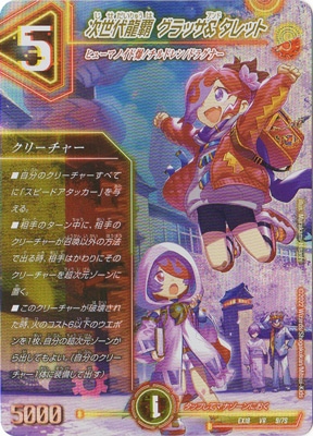 DMEX-18/9/VR/次世代龍覇 グラッサ＆タレット | デュエルマスターズ,その他パック,DMEXシリーズ,DMEX-18 | デュエマ専門店フルアヘッド