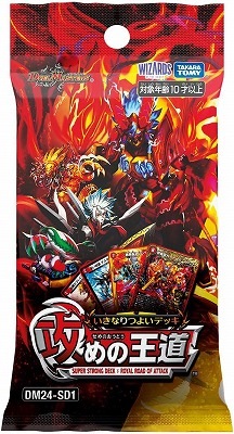 【宅配便のみ】DM24-SD1 デュエル・マスターズTCG いきなりつよいデッキ 攻めの王道 | 予約販売 | デュエマ専門店フルアヘッド