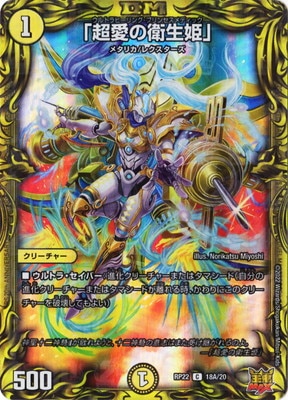 デュエルマスターズ,拡張パック,拡張パックDMRP【王来MAX】,DMRP22弾 | デュエマ専門店フルアヘッド