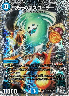 デュエルマスターズ,拡張パック,拡張パックDM22【ゴッド・オブ・アビス】,DM22-RP1弾 | デュエマ専門店フルアヘッド