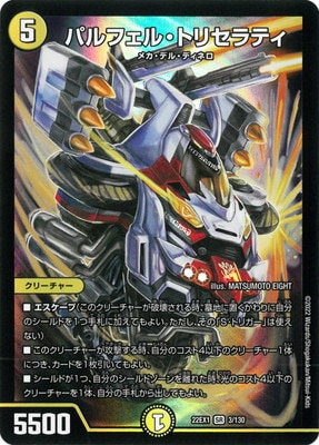 デュエルマスターズ,その他パック,DMXX-EXシリーズ,DM22-EX1 | デュエマ専門店フルアヘッド