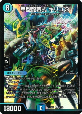 デュエルマスターズ,その他パック,DMXX-EXシリーズ,DM22-EX1 | デュエマ専門店フルアヘッド