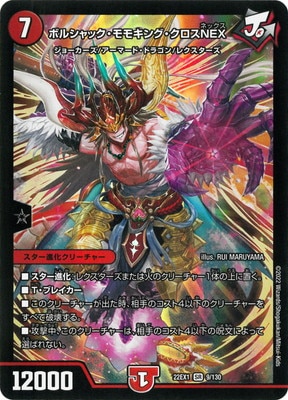 デュエルマスターズ,その他パック,DMXX-EXシリーズ,DM22-EX1 | デュエマ専門店フルアヘッド