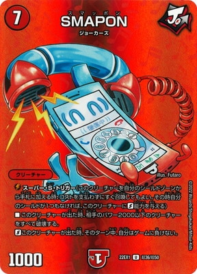 デュエルマスターズ,その他パック,DMXX-EXシリーズ,DM22-EX1 | デュエマ専門店フルアヘッド