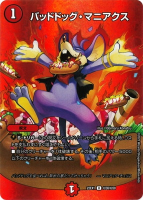 デュエルマスターズ,その他パック,DMXX-EXシリーズ,DM22-EX1 | デュエマ専門店フルアヘッド