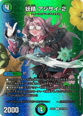 デュエルマスターズ,その他パック,DMXX-EXシリーズ,DM22-EX1 | デュエマ専門店フルアヘッド