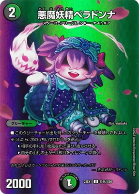 デュエルマスターズ,その他パック,DMXX-EXシリーズ,DM22-EX1 | デュエマ専門店フルアヘッド