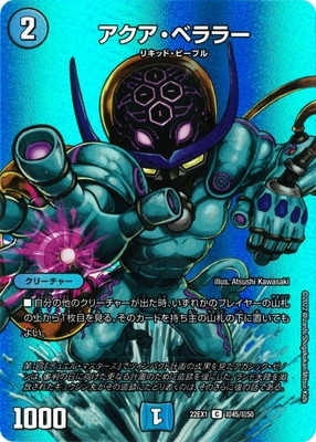 デュエルマスターズ,その他パック,DMXX-EXシリーズ,DM22-EX1 | デュエマ専門店フルアヘッド