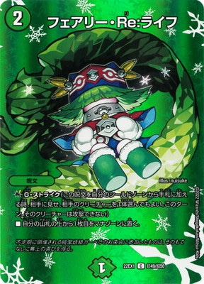 デュエルマスターズ,その他パック,DMXX-EXシリーズ,DM22-EX1 | デュエマ専門店フルアヘッド