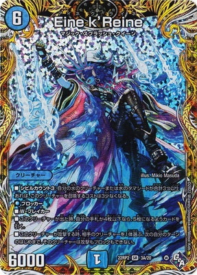 デュエルマスターズ,拡張パック,拡張パックDM22【ゴッド・オブ・アビス】,DM22-RP2弾 | デュエマ専門店フルアヘッド