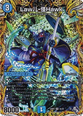 デュエルマスターズ,拡張パック,拡張パックDM22【ゴッド・オブ・アビス】,DM22-RP2弾 | デュエマ専門店フルアヘッド