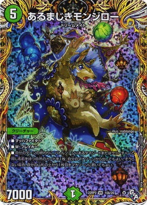 DM22-RP2/10A/VR/あるまじきモンジロー【シークレットレア】 | デュエルマスターズ,拡張パック,拡張パックDM22【ゴッド・オブ・アビス】,DM22-RP2弾 | デュエマ専門店 ...
