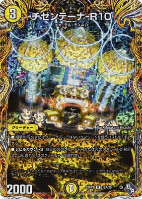 デュエルマスターズ,拡張パック,拡張パックDM22【ゴッド・オブ・アビス】,DM22-RP2弾 | デュエマ専門店フルアヘッド