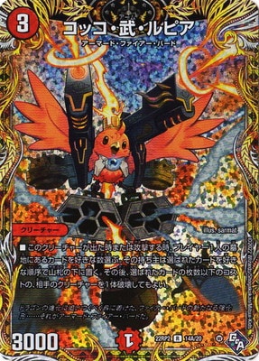 デュエルマスターズ,拡張パック,拡張パックDM22【ゴッド・オブ・アビス】,DM22-RP2弾 | デュエマ専門店フルアヘッド