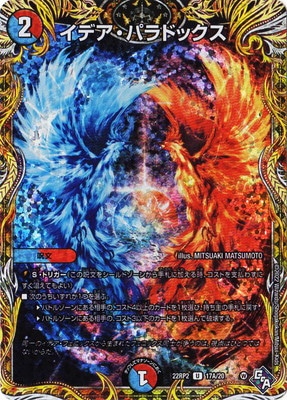 デュエルマスターズ,拡張パック,拡張パックDM22【ゴッド・オブ・アビス】,DM22-RP2弾 | デュエマ専門店フルアヘッド