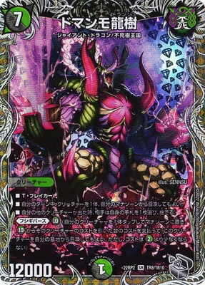 デュエルマスターズ,拡張パック,拡張パックDM22【ゴッド・オブ・アビス】,DM22-RP2弾 | デュエマ専門店フルアヘッド