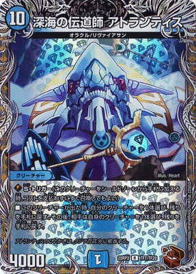 デュエルマスターズ,拡張パック,拡張パックDM22【ゴッド・オブ・アビス】,DM22-RP2弾 | デュエマ専門店フルアヘッド