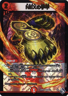 デュエルマスターズ,拡張パック,拡張パックDM22【ゴッド・オブ・アビス】,DM22-RP2X弾【超刺激パック(アドレナリンパック)】 | デュエマ専門店フルアヘッド