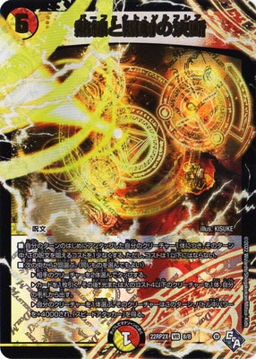 デュエルマスターズ,拡張パック,拡張パックDM22【ゴッド・オブ・アビス】,DM22-RP2X弾【超刺激パック(アドレナリンパック)】 | デュエマ専門店フルアヘッド