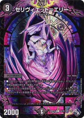 デュエルマスターズ,拡張パック,拡張パックDM22【ゴッド・オブ・アビス】,DM22-RP2X弾【超刺激パック(アドレナリンパック)】 | デュエマ専門店フルアヘッド