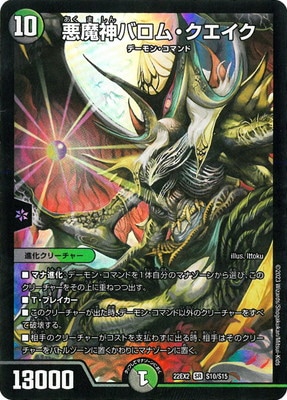 デュエルマスターズ,その他パック,DMXX-EXシリーズ,DM22-EX2 | デュエマ専門店フルアヘッド