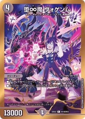 デュエルマスターズ,その他パック,DMXX-EXシリーズ,DM22-EX2 | デュエマ専門店フルアヘッド