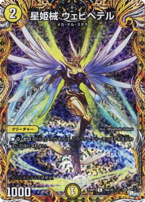 デュエルマスターズ,拡張パック,拡張パックDM23【アビス・レボリューション】,DM23-RP1弾 | デュエマ専門店フルアヘッド