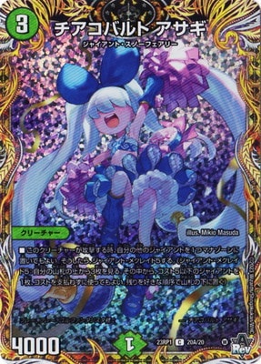 デュエルマスターズ,拡張パック,拡張パックDM23【アビス・レボリューション】,DM23-RP1弾 | デュエマ専門店フルアヘッド