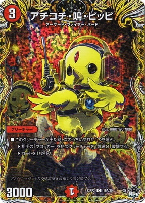 デュエルマスターズ,拡張パック,拡張パックDM23【アビス・レボリューション】,DM23-RP2弾 | デュエマ専門店フルアヘッド