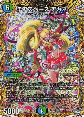 デュエルマスターズ,拡張パック,拡張パックDM23【アビス・レボリューション】,DM23-RP3弾 | デュエマ専門店フルアヘッド