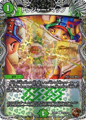 DM23-RP3/TF4/R/トレジャー・マップ【銅トレジャー】 | デュエルマスターズ,拡張パック,拡張パックDM23【アビス・レボリューション】,DM23-RP3弾 | デュエマ専門店フルアヘッド