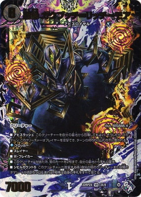 キズ格安コーナー | デュエマ専門店フルアヘッド