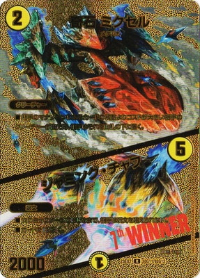 デュエルマスターズ,その他パック,DMXX-EXシリーズ,DM23-EX2 | デュエマ専門店フルアヘッド