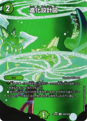 デュエルマスターズ,その他パック,DMXX-EXシリーズ,DM23-EX2 | デュエマ専門店フルアヘッド