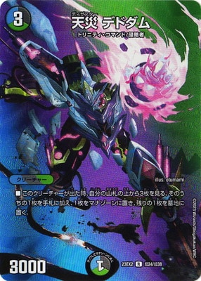 デュエルマスターズ,その他パック,DMXX-EXシリーズ,DM23-EX2 | デュエマ専門店フルアヘッド