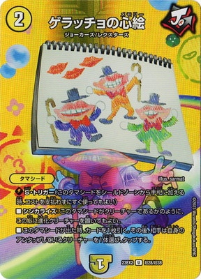 デュエルマスターズ,その他パック,DMXX-EXシリーズ,DM23-EX2 | デュエマ専門店フルアヘッド