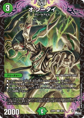 DM23-RP4/39/U/オ：ンータイ | デュエルマスターズ,拡張パック,拡張パックDM23【アビス・レボリューション】,DM23-RP4弾 | デュエマ専門店フルアヘッド