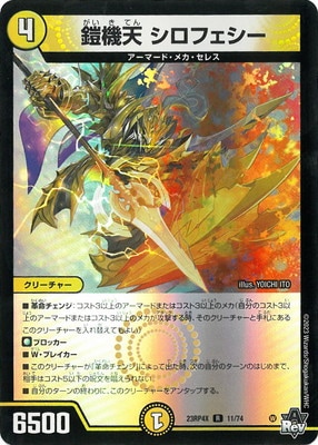 デュエルマスターズ,拡張パック,拡張パックDM23【アビス・レボリューション】,DM23-RP4X弾【超刺激パック(アドレナリンパック)】 | デュエマ専門店フルアヘッド