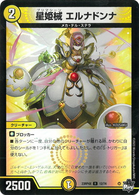 DM23-RP4X/12/R/星姫械 エルナドンナ【ホイルver】 | デュエルマスターズ,拡張パック,拡張パックDM23【アビス・レボリューション】,DM23-RP4X弾【超刺激パック ...