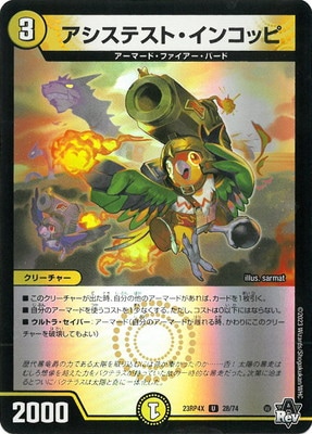 デュエルマスターズ,拡張パック,拡張パックDM23【アビス・レボリューション】,DM23-RP4X弾【超刺激パック(アドレナリンパック)】 | デュエマ専門店フルアヘッド