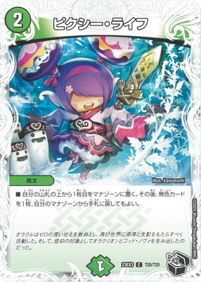 デュエルマスターズ,その他パック,DMXX-EXシリーズ,DM23-EX3 | デュエマ専門店フルアヘッド