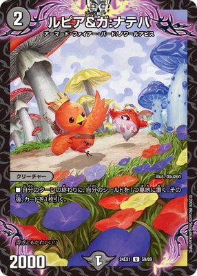 デュエルマスターズ,その他パック,DMXX-EXシリーズ,DM24-EX1 | デュエマ専門店フルアヘッド