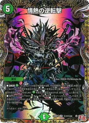 デュエルマスターズ,拡張パック,拡張パックDM24【王道篇】,DM24-RP3弾 | デュエマ専門店フルアヘッド