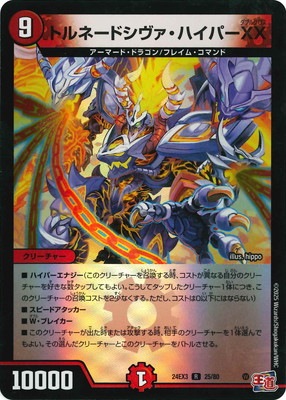 DM24-EX3/25/R/トルネードシヴァ・ハイパーXX | デュエルマスターズ,その他パック,DMXX-EXシリーズ,DM24-EX3 | デュエマ専門店フルアヘッド