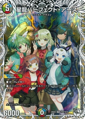 デュエルマスターズ,その他パック,DMXX-EXシリーズ,DM24-EX3 | デュエマ専門店フルアヘッド