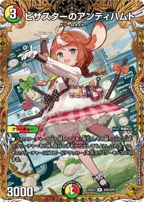 デュエルマスターズ,その他パック,DMXX-EXシリーズ,DM24-EX3 | デュエマ専門店フルアヘッド