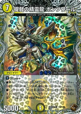 デュエルマスターズ,その他パック,DMXX-EXシリーズ,DM24-EX3 | デュエマ専門店フルアヘッド