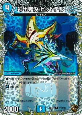 デュエルマスターズ,その他パック,DMXX-EXシリーズ,DM24-EX3 | デュエマ専門店フルアヘッド