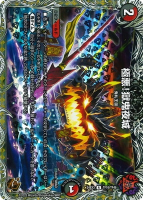 デュエルマスターズ,その他パック,DMXX-EXシリーズ,DM24-EX3 | デュエマ専門店フルアヘッド