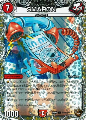 デュエルマスターズ,その他パック,DMXX-EXシリーズ,DM24-EX3 | デュエマ専門店フルアヘッド